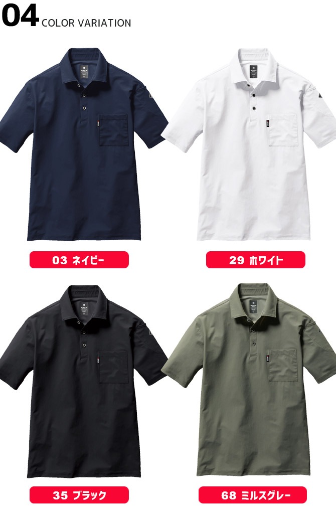 【1点までネコポス可】バートル 半袖ポロシャツ アイスフィット 237 BURTLE 235/237シリーズ メンズ レディース 春夏用 接触冷感 吸汗速乾 消臭 UVカット スーパー ...