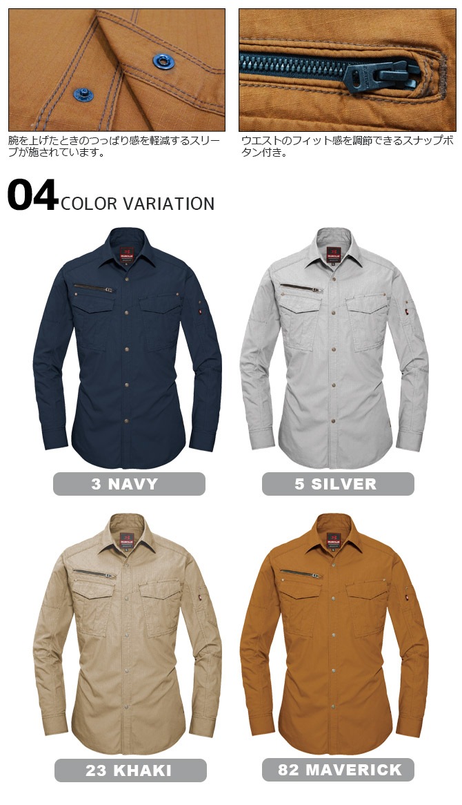 【在庫限り特価】作業服 春夏用素材 ワークシャツ 長袖 バートル 作業着 日本製綿100%素材 メンズ レディース 男女兼用 BURTLE 5515 | 作業服･安全靴の通販 ワークカンパニー本店