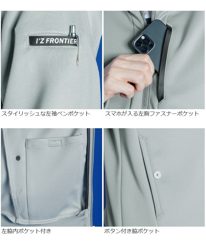 【特価6150円→3990円】アイズフロンティア ダブルダイ A.D.ストレッチ スムース ワークジャケット IZ-3960 I'Z FRONTIER 3960シリーズ メンズ オールシーズン ...