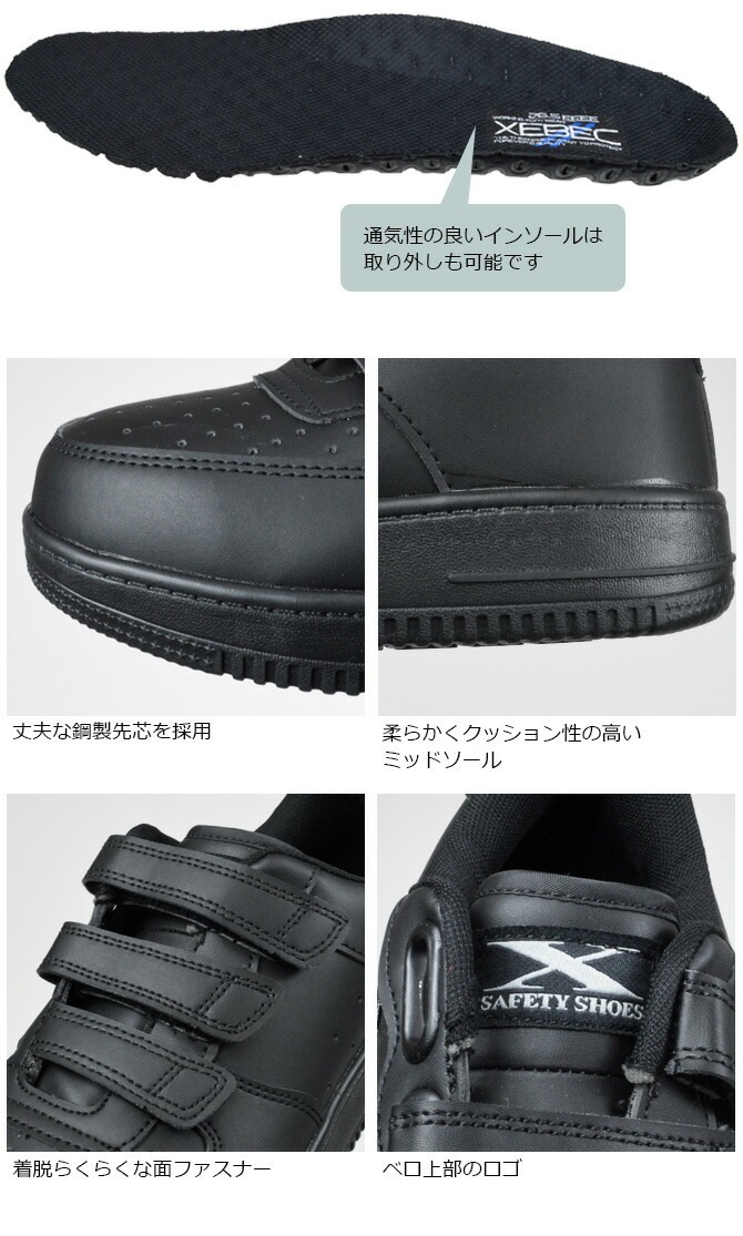 ジーベック 安全靴 プロスニーカー 85157 マジックテープ XEBEC メンズ JSAA B種適合 4E (EEEE) 衝撃吸収 耐油 耐滑 鋼製先芯 抗菌防臭 おしゃれ | 作業服･安全 ...