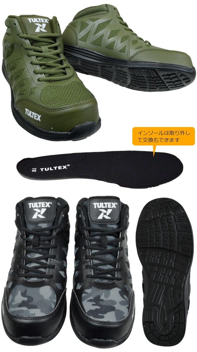 安全靴 スニーカー TULTEX タルテックス AZ-51666 ミドルカット ハイカット アイトス メンズ レディース 軽量 通気性 樹脂先芯 クッション性 作業靴 おしゃれ セーフティー ...