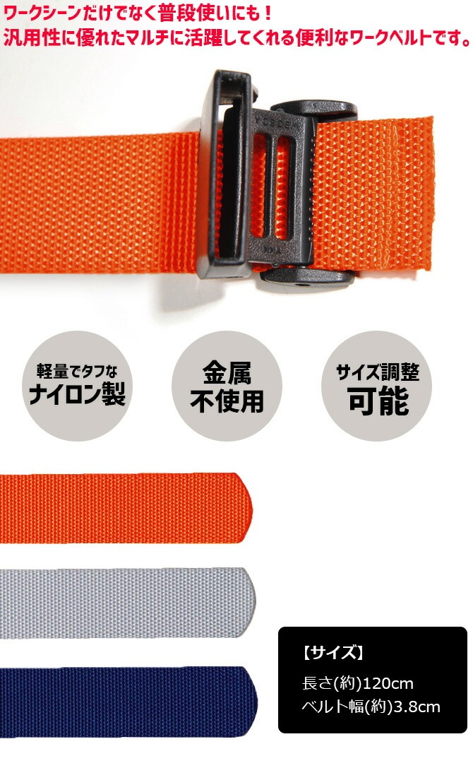 作業用ベルト 4011 バートル BURTLE メンズ レディース 6カラー ナイロンベルト 作業着 | 作業服･安全靴の通販 ワークカンパニー本店