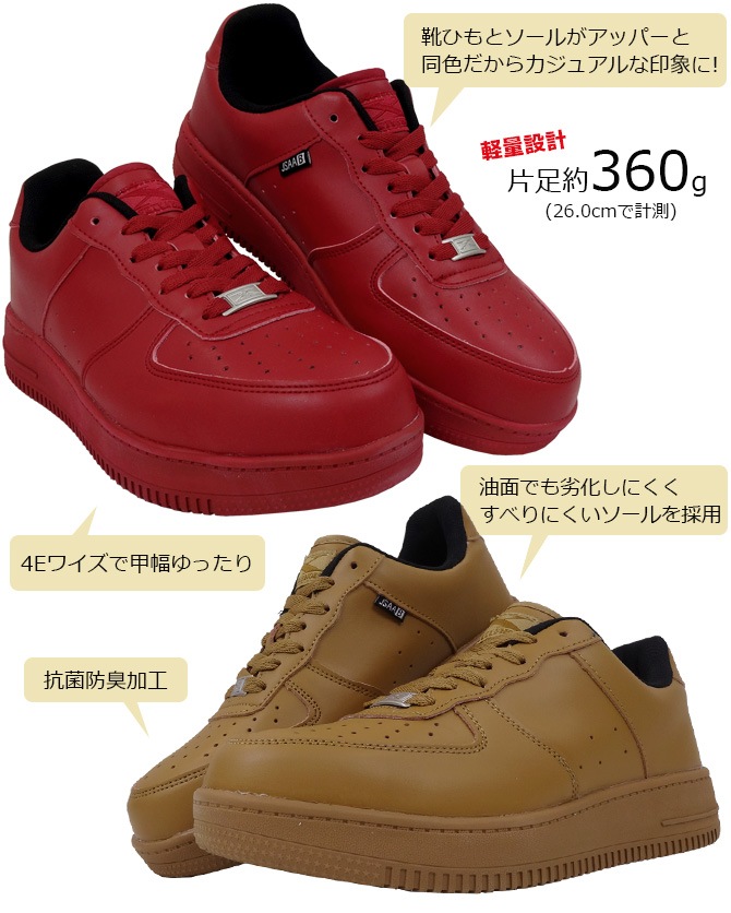 安全靴 スニーカー ジーベック JSAA規格B種 紐タイプ ローカット 4E 抗菌 防臭 耐滑 セーフティーシューズ 作業靴 おしゃれ安全スニーカー メンズ レディース 男女兼用 23.0 ...