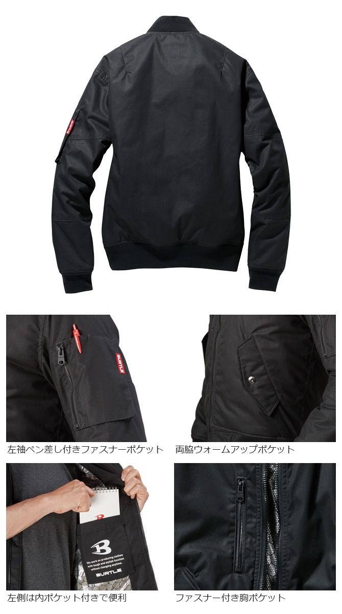中綿入り防寒ジャケット フライト防寒ジャケット MA-1 5260 バートル BURTLE メンズ レディース 防風 保温 撥水 ワークウェア 作業着 作業服 | 作業服･安全靴の通販 ワーク ...