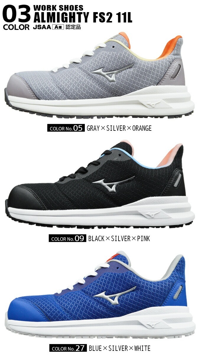安全靴 ミズノ MIZUNO レディース オールマイティ ALMIGHTY FS2 11L F1GA2403 ローカット 紐 女性用 ...