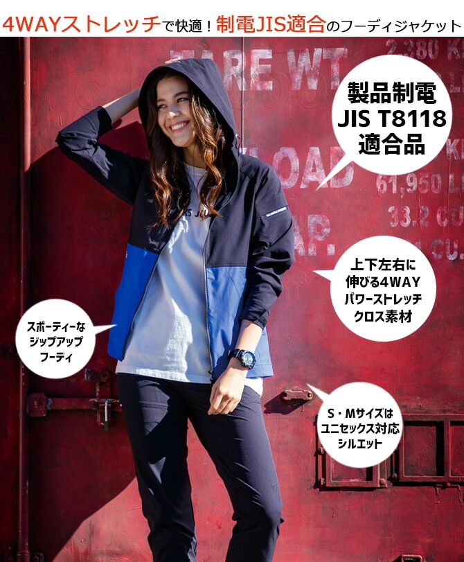 バートル 4WAYストレッチ フーディジャケット BURTLE 9515 春夏 メンズ レディース ジップアップパーカー クレイジーストレッチ 帯電防止 吸水速乾 9511シリーズ ワーク ...