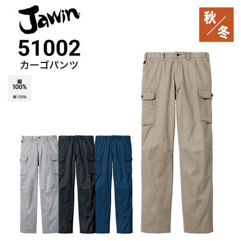 自重堂 Jichodo 51004 Jawin オールシーズン 綿100% 長袖シャツ｜作業着・作業服の通販ワークキング【公式】
