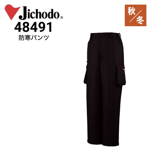 防寒着 防寒服 防寒 釣り 自重堂 JICHODO 48493 防風 防寒長袖コート フード付き 秋冬 耐久撥水 ポリエステル100%｜作業着・作業服の通販ワークキング【公式】