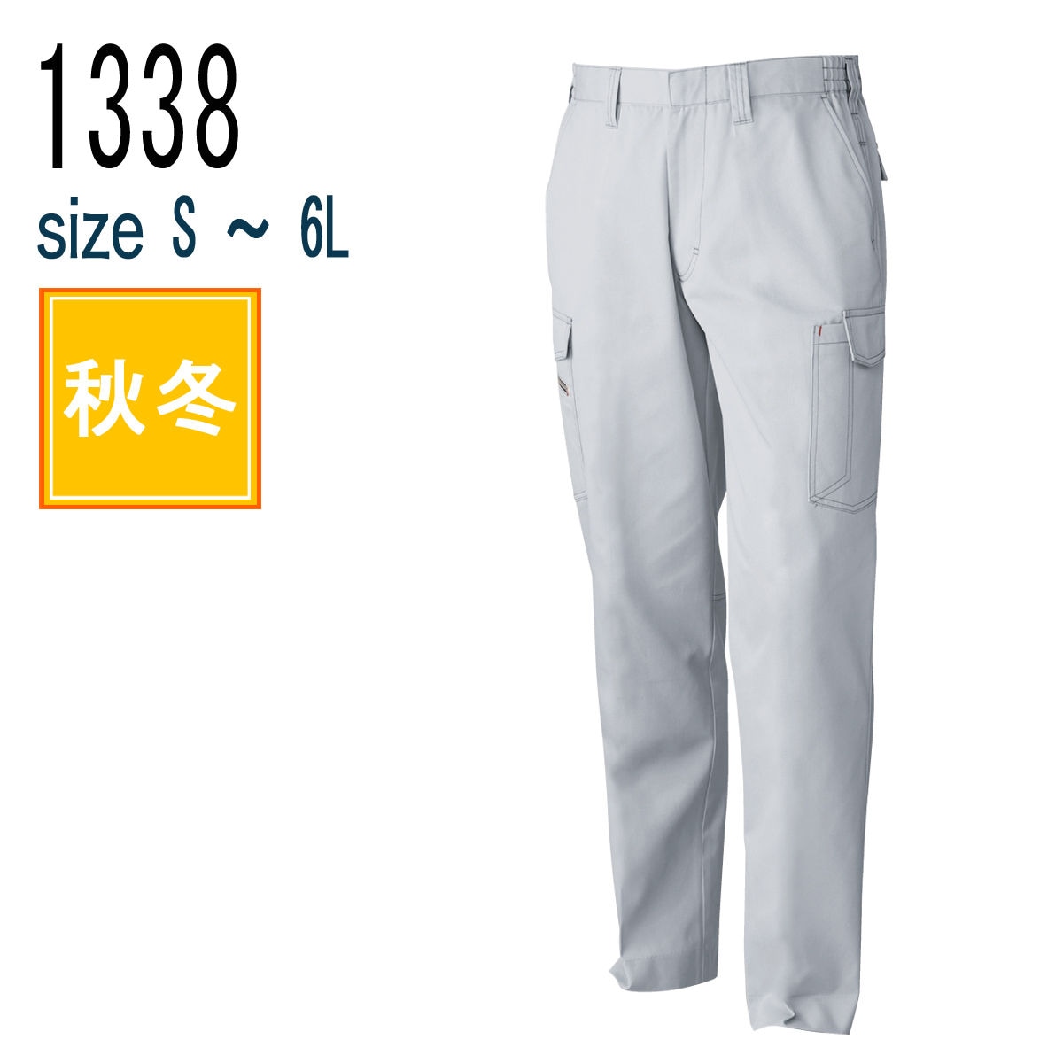 桑和 SOWA 1333 長袖ブルゾン レディースサイズ 制電性素材 TC ソフトツイル 消臭 秋冬｜作業着・作業服の通販ワークキング【公式】