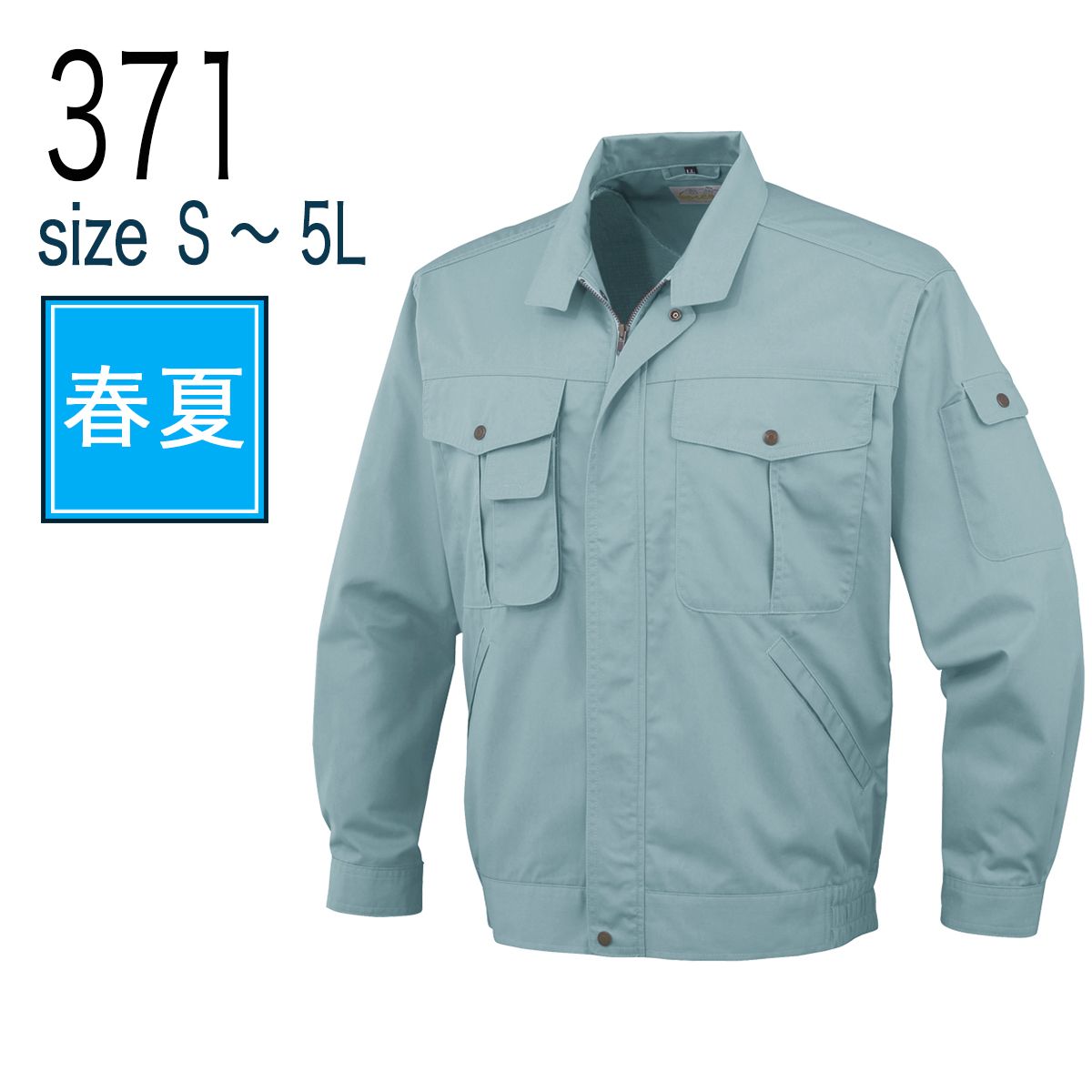 コーコス信岡 CO-COS 375 ワンタックフィッシング 春夏 帯電防止｜作業着・作業服の通販ワークキング【公式】
