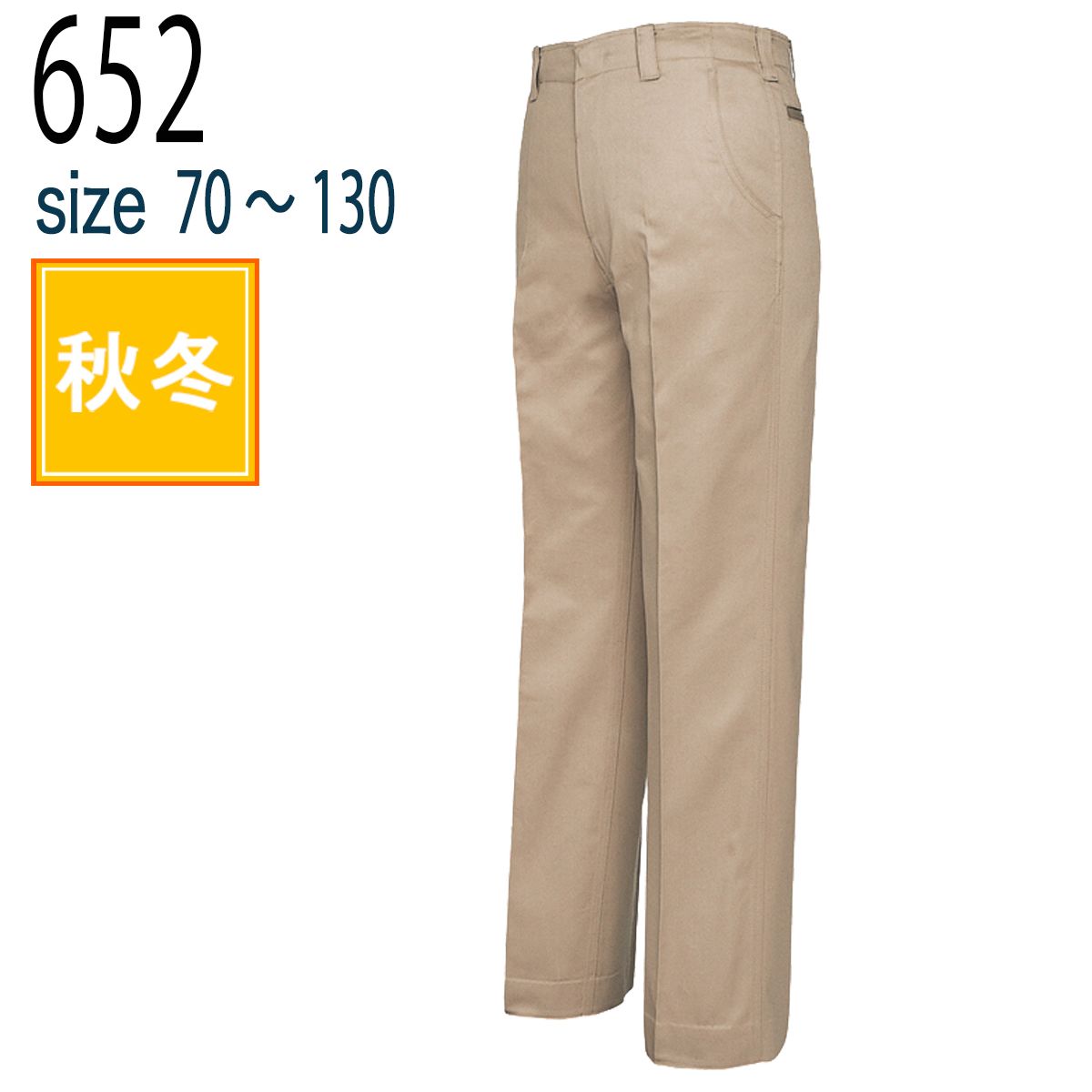 アイトス AITOZ 650 長袖ジャンパー 綿100％ 秋冬｜作業着・作業服の通販ワークキング【公式】