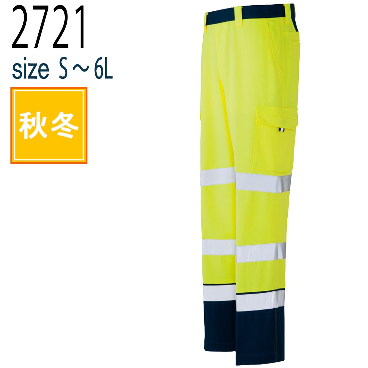 アイトス AITOZ 2701 高視認性安全服 長袖ブルゾン 帯電防止 反射材 秋冬｜作業着・作業服の通販ワークキング【公式】