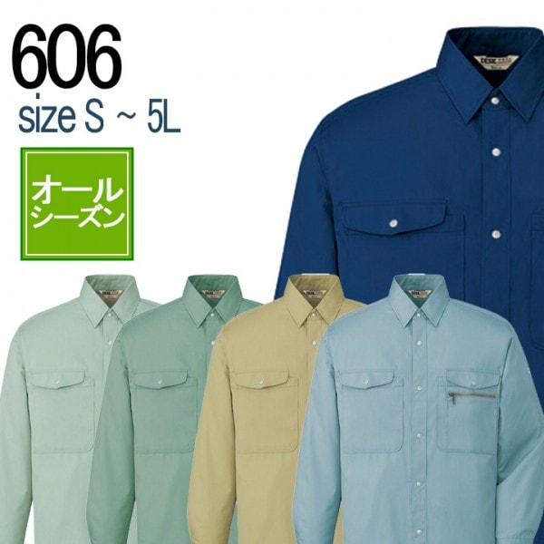 自重堂 JICHODO 833 秋冬 低発塵 製品制電 スモック｜作業着・作業服の