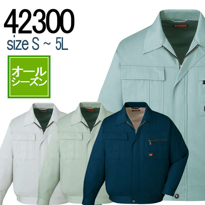 自重堂 JICHODO 42301 ツータックパンツ 秋冬 帯電防止｜作業着・作業服の通販ワークキング【公式】