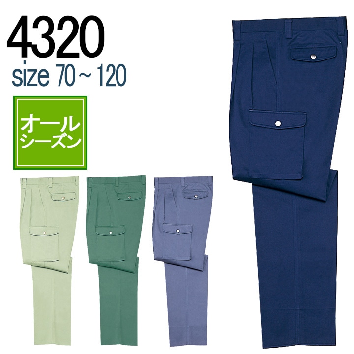 自重堂 JICHODO 4300 ノンプルブルゾン 秋冬 帯電防止｜作業着・作業服の通販ワークキング【公式】