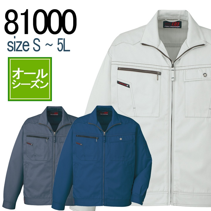 自重堂 JICHODO 81001 ワンタックパンツ 秋冬 帯電防止｜作業着・作業服の通販ワークキング【公式】