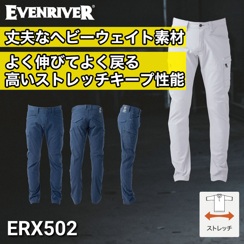 イーブンリバー EVENRIVER ERX502 カーゴパンツ 秋冬 ストレッチ ヘビーウェイト素材 細身シルエット 2020新商品｜作業着・作業服の通販ワークキング【公式】