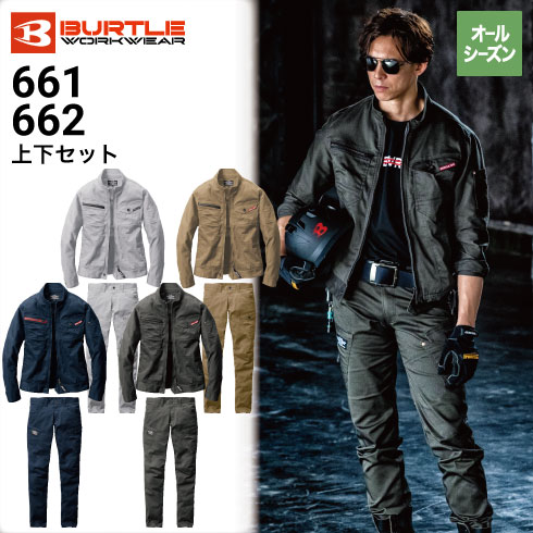 【2024年最新】オールシーズン作業着選び方のポイントを解説！おすすめ7選ご紹介！ | ワークマガジン ｜ 作業着・作業服の情報誌