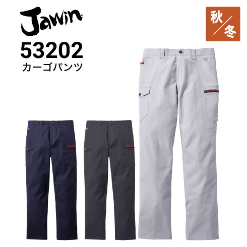 Jawinズボンの通販｜作業着・作業服の通販ワークキング【公式】 （1ページ目）