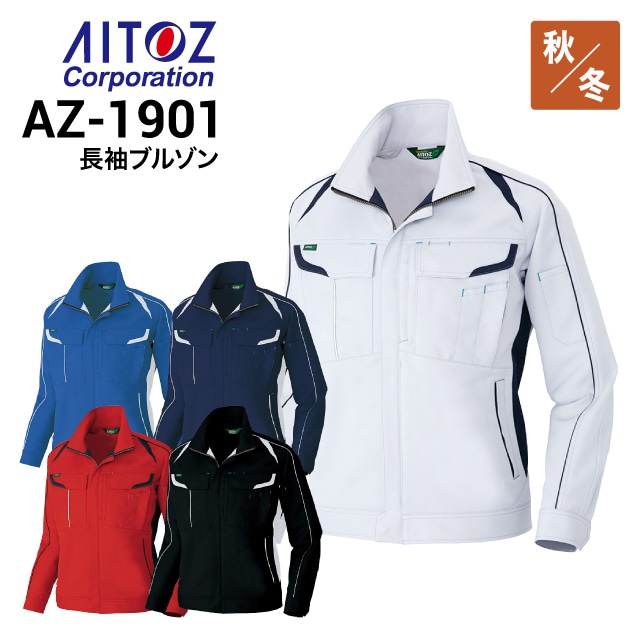 AITOZ アイトス155 ベスト AS AM AL ALL A3L BS BM BL BLL B3L 秋冬アイテムワークウェア 作業着 作業服 セール中 新作人気モデル