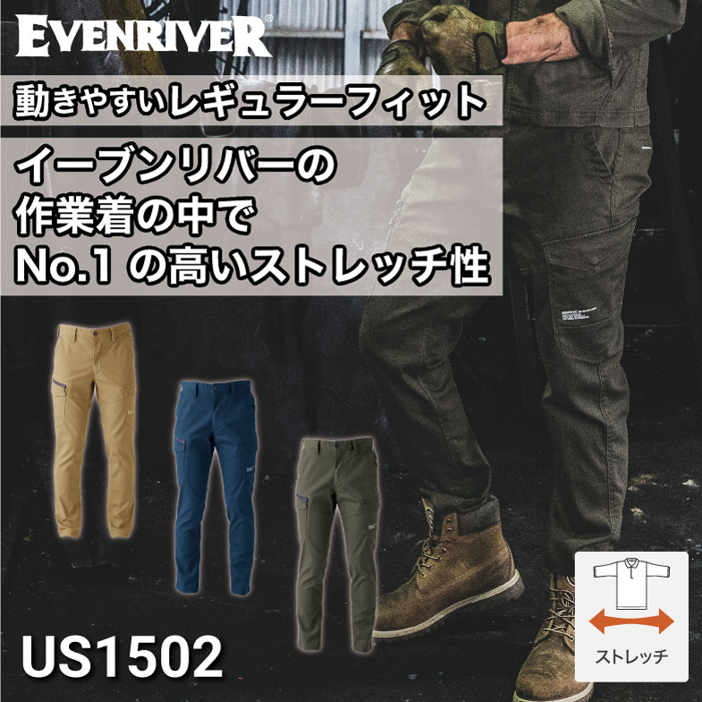 イーブンリバー US1502 カーゴパンツ オールシーズン ストレッチ 2023新作｜作業着・作業服の通販ワークキング【公式】