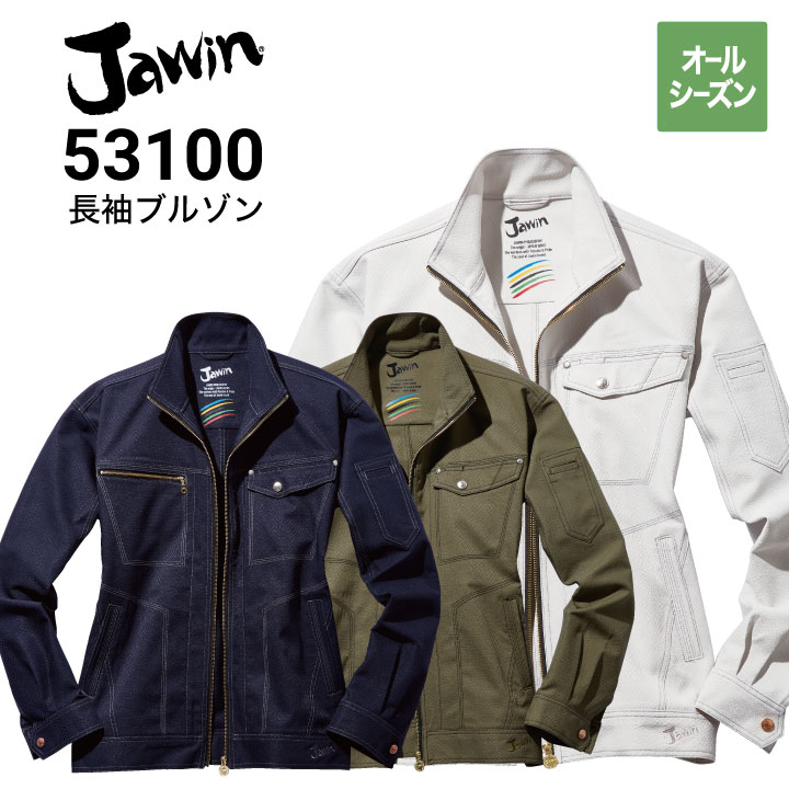 自重堂のおすすめストレッチ作業着8選！〈2022年最新 秋冬作業着〉 | ワークマガジン ｜ 作業着・作業服の情報誌