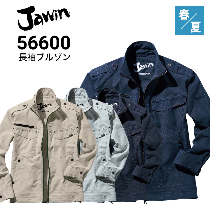 Jawinおすすめ人気作業着5選！〈2024年最新 春夏作業着〉 | ワークマガジン ｜ 作業着・作業服の情報誌