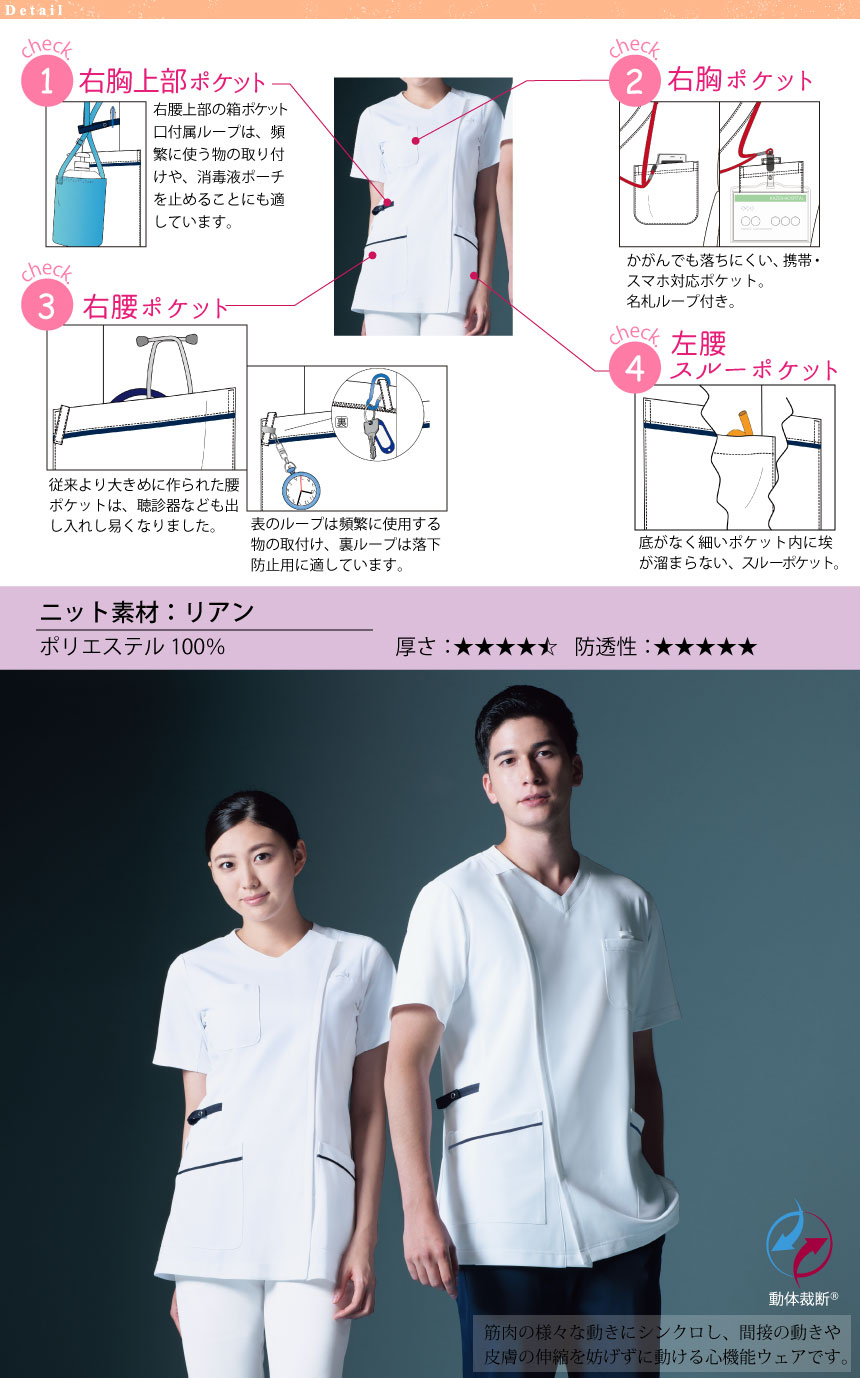 [KAZEN] 981 レディススクラブジャケット半袖 2枚セットー医療白衣と介護ユニフォームの専門店ワークランド