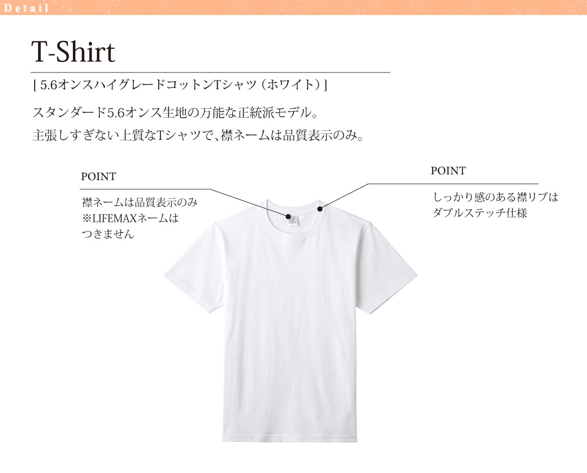 [LIFEMAX] MS1161WO 5.6オンスハイグレードコットンTシャツー医療白衣と介護ユニフォームの専門店ワークランド