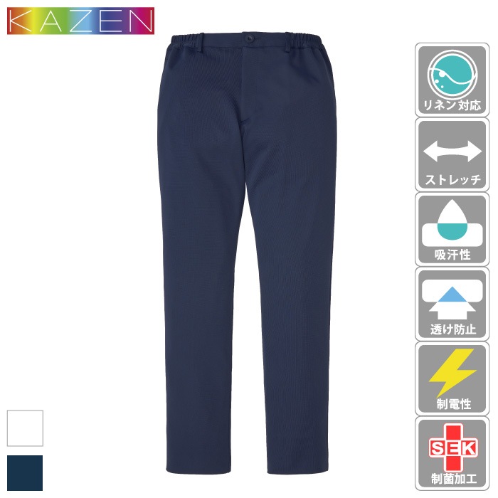 [KAZEN] 857 メンズスラックス 2本セットー医療白衣と介護ユニフォームの専門店ワークランド