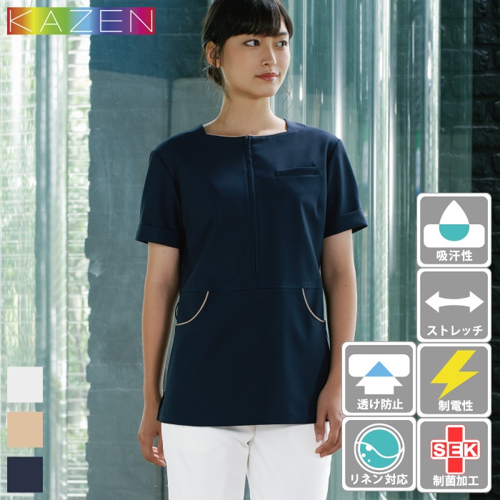 [KAZEN] KZN312 レディスプルオーバー 2枚セットー医療白衣と介護ユニフォームの専門店ワークランド