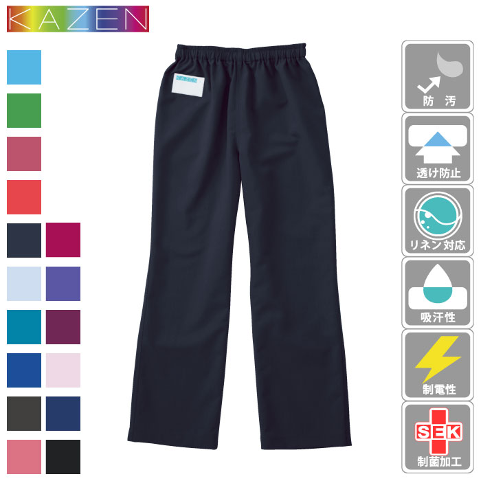 [KAZEN] 155 手術スラックス（男女兼用）-医療白衣と介護ユニフォームの専門店ワークランド