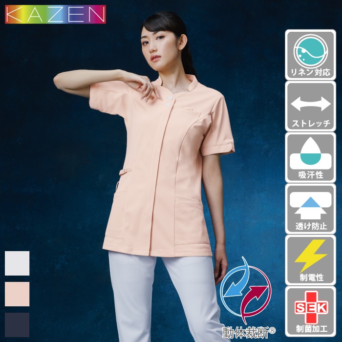 [KAZEN] 993 レディスジャケット半袖 2枚セットー医療白衣と介護ユニフォームの専門店ワークランド