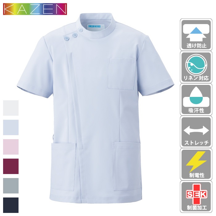 [KAZEN] 762 ジャケット半袖(男女兼用) 2枚セットー医療白衣と介護ユニフォームの専門店ワークランド