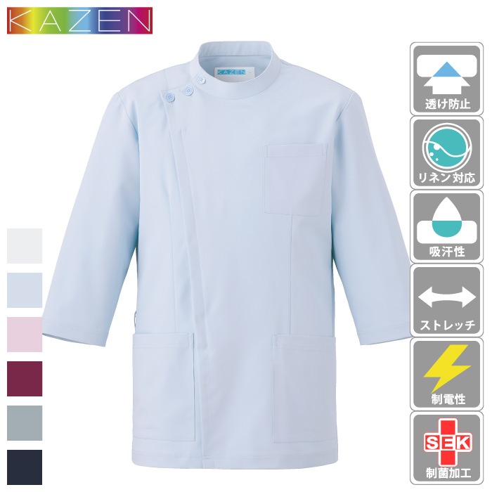 [KAZEN] 763 ジャケット七分袖(男女兼用) 2枚セットー医療白衣と介護ユニフォームの専門店ワークランド
