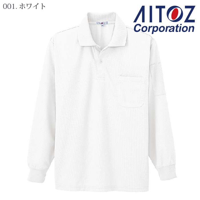 [アイトス] AZ-10600 吸汗速乾（クールコンフォート）ペン差し付長袖ポロシャツ（男女兼用）-医療白衣と介護ユニフォームの専門店ワークランド
