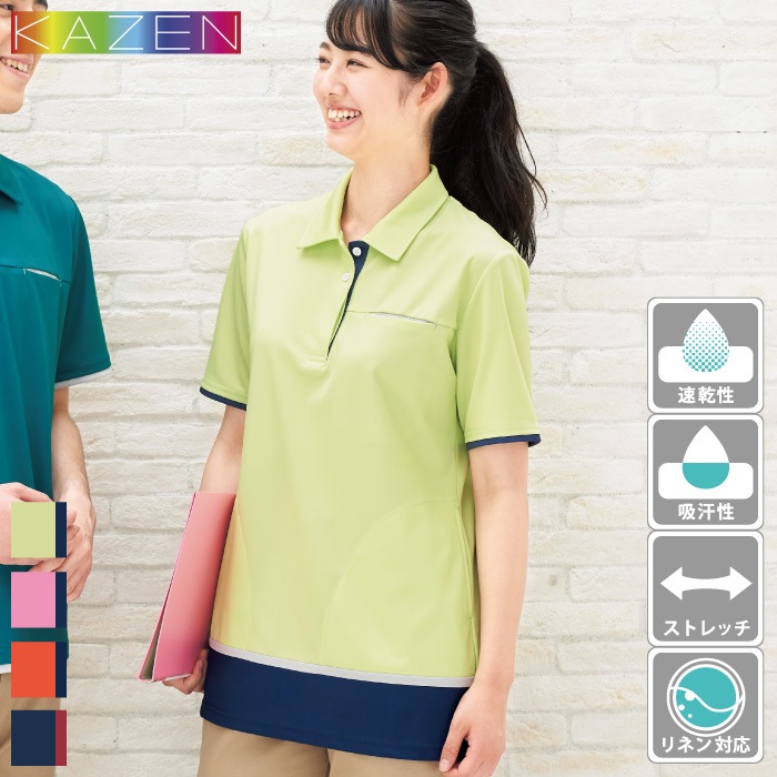 [KAZEN] KZN233 レディスニットシャツ（チュニック）-医療白衣と介護ユニフォームの専門店ワークランド