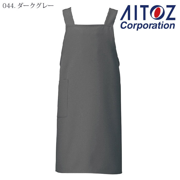 [アイトス] HS2506 胸当てエプロン-医療白衣と介護ユニフォームの専門店ワークランド