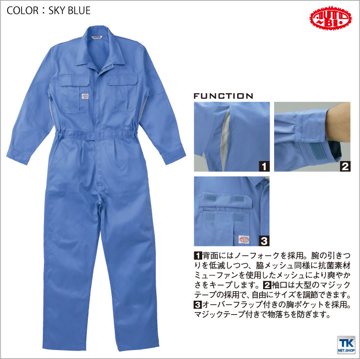 AUTO-BI 長袖ツナギ 春夏 秋冬 ツナギ メンズ レディース 綿100