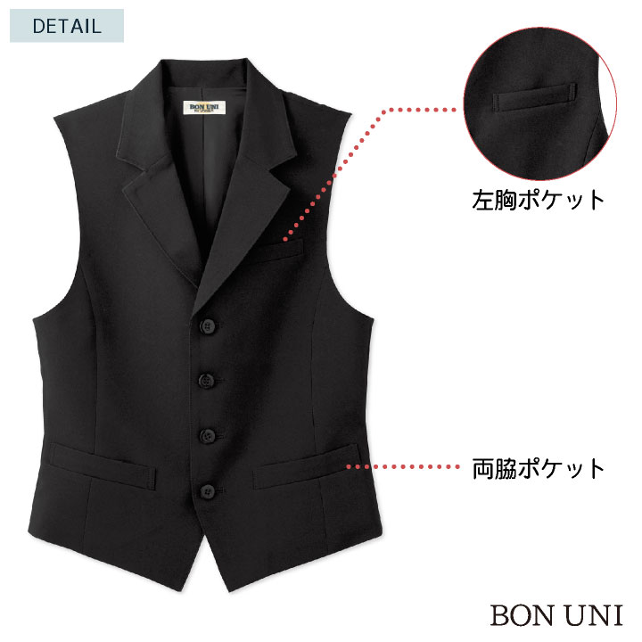 ベスト 制服 ユニフォーム ボンユニ BONUNI ボストン ベスト 15201-96