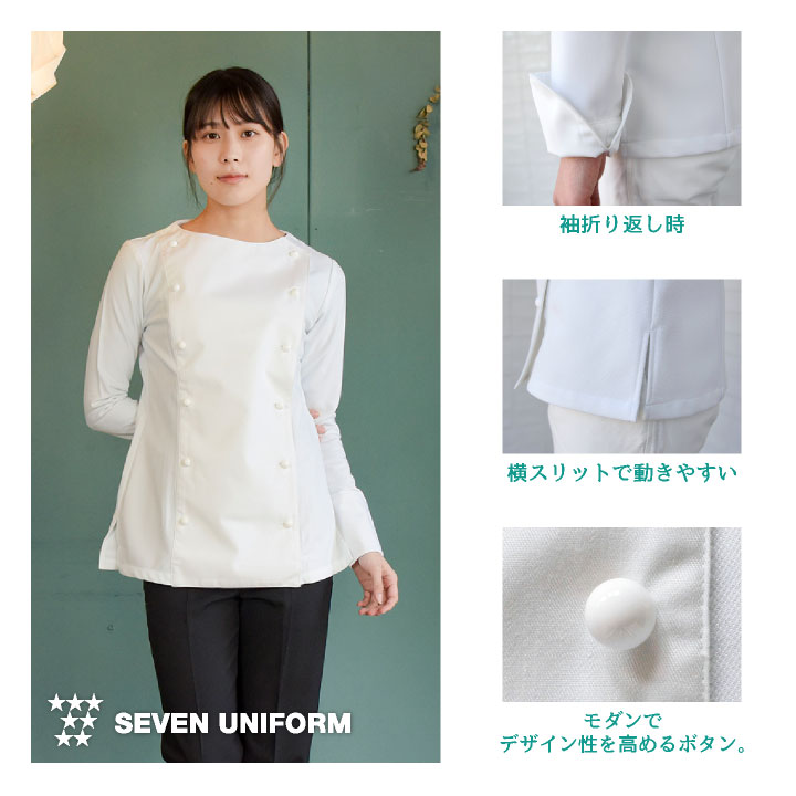 サマーコックコート・長袖KD−418M （ホワイト） SKT5202