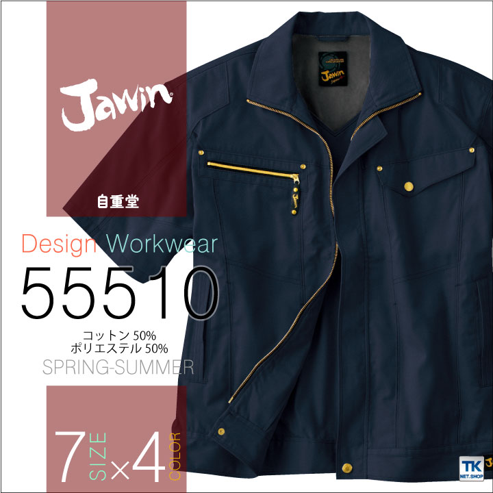 半袖ブルゾン 作業服 作業着 Jawin 自重堂 アクティブ 春夏 作業ブルゾン ジャンパー 半袖 ジャケット jd-55510-b | 作業服,ジャケット・ベスト・ボタンシャツ,半袖 ...