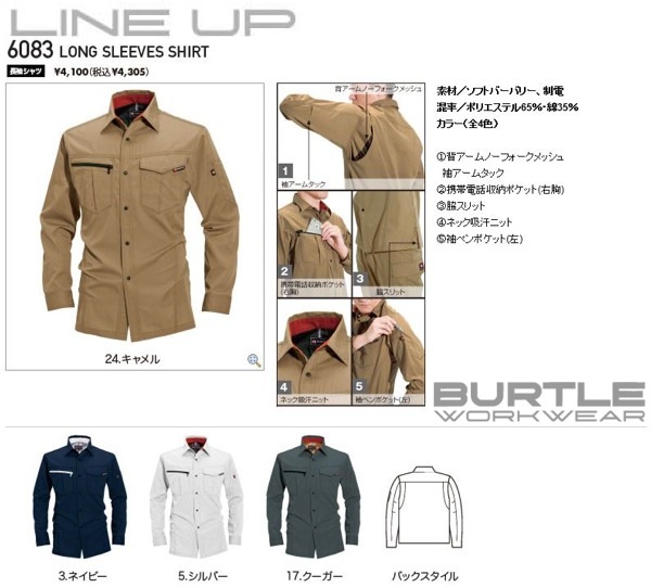 バートル 長袖シャツ 春夏 作業着 作業服 作業シャツ おしゃれ メンズ レディース BURTLE bt-6083 | 作業服,ジャケット・ベスト・ボタンシャツ,長袖ボタンシャツ | 医療白衣 ...