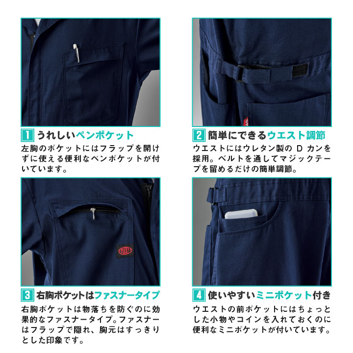 半袖 つなぎ 綿100% 日清紡メモライズ加工 バイオウォッシュ加工 日本