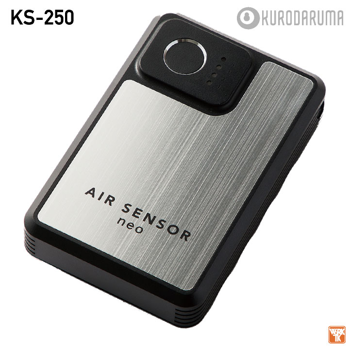 [2025年新作] クロダルマ KS-250 ファンバッテリーフルセット 最大20V 空調作業服 空調ウェア 電動ファン ファン付きウェア 暑さ対策 涼しい エアーセンサー kd-ks250 ...