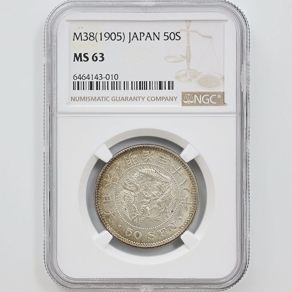 1905 日本 明治38年 竜 50銭 銀貨 下切 NGC MS 63 未使用品 | 日本,日本 銀貨 | 株式会社世界コイン