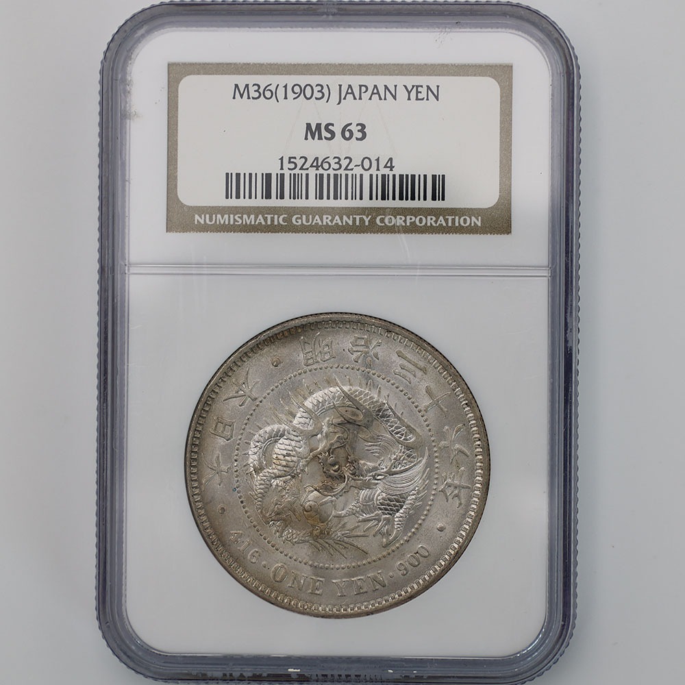 1903 明治36年 1円銀貨 NGC MS63 未使用 新1円銀貨 近代銀貨 | 日本,日本 銀貨 | 株式会社世界コイン