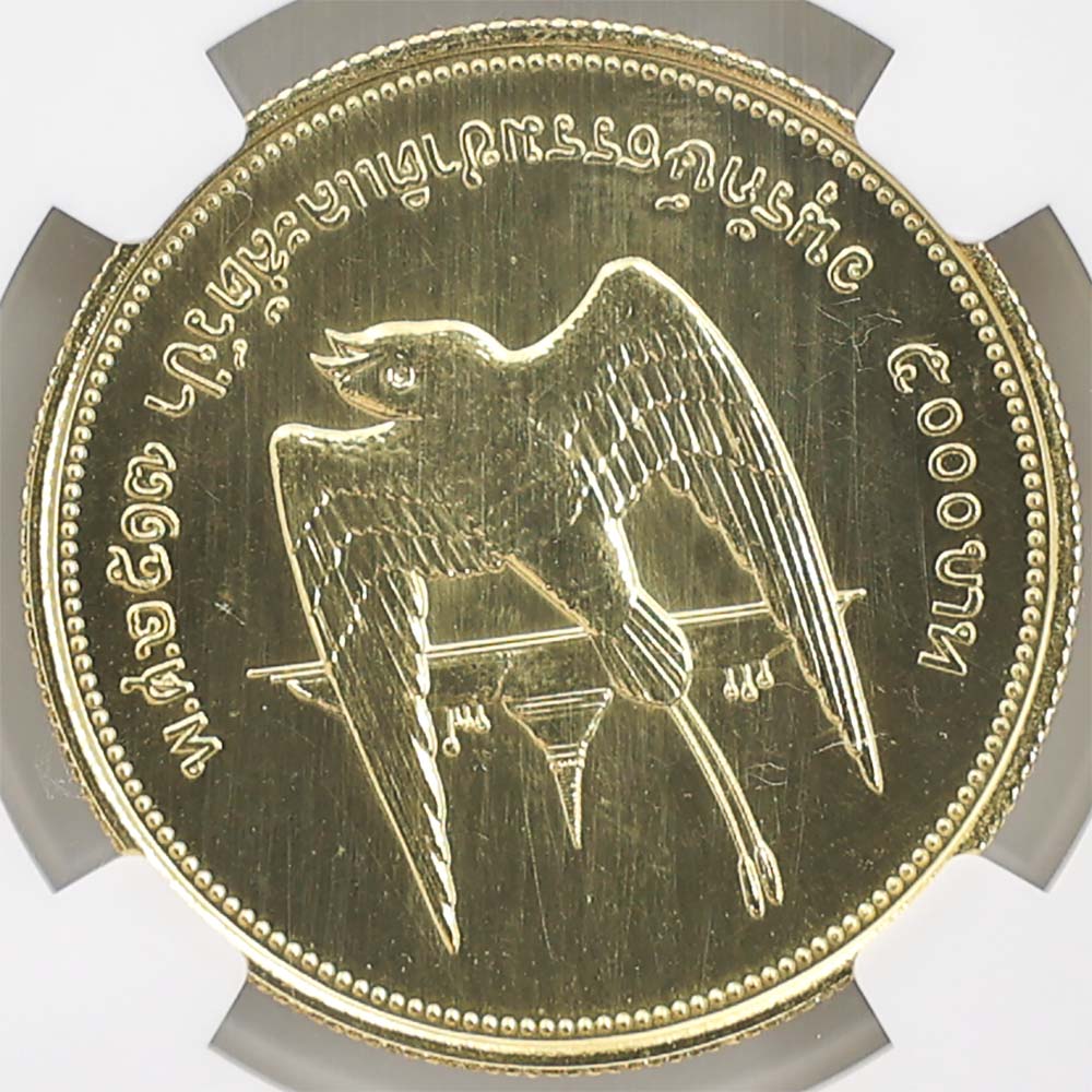 委託販売 1974 タイ ホワイトアイ 5000バーツ 金貨 NGC MS 63 未使用品 【ポイント・クーポン利用対象外】 | 委託販売,金貨 | 株式会社世界コイン