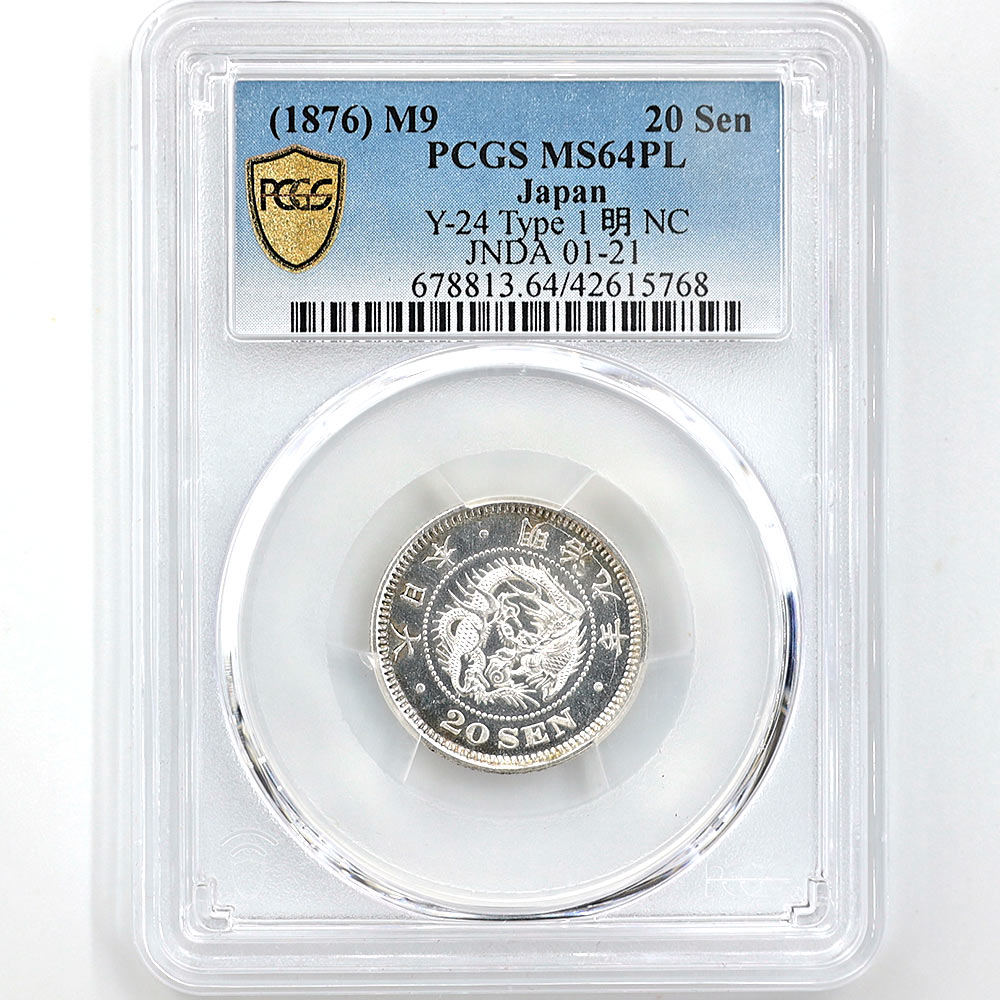 委託販売 1876 日本 明治9年 竜 20銭 銀貨 タイプ 1 明 NC PCGS MS 64 PL プルーフライク 未使用～完全未使用品 ...