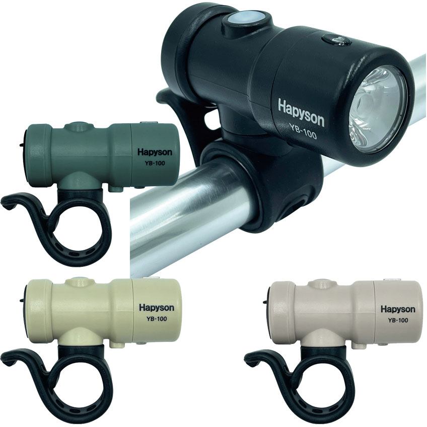 HAPYSON YB-100 USB充電式スマートランプ 自動点灯 | アクセサリー,フロントライト,その他 | ワールドサイクル 通販